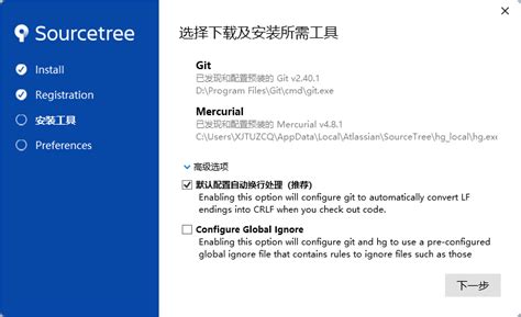 sourcetree安装教程及使用 知乎