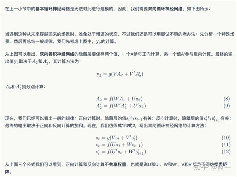 深度学习算法 四 Rnn发展历程 知乎