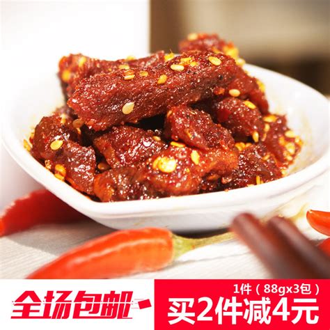 怡芙德忆蜀香系列四川特产麻辣牛肉干休闲零食1件（88gx3包）包邮怡芙德旗舰店