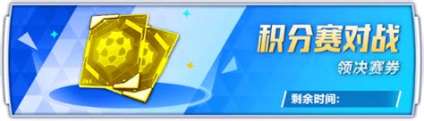 欧冠英雄3月25日活动是什么内容介绍3dm页游