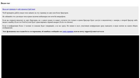 Cppcomet Video Chat Example