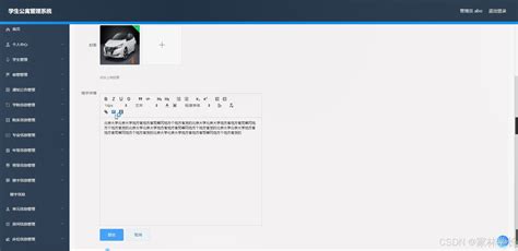 Java计算机毕业设计学生公寓管理系统（开题报告源码论文） Csdn博客