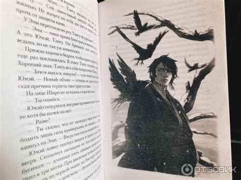 Отзыв о Серия книг "Алая зима" - Аннетт Мари | Очень интересно и ...