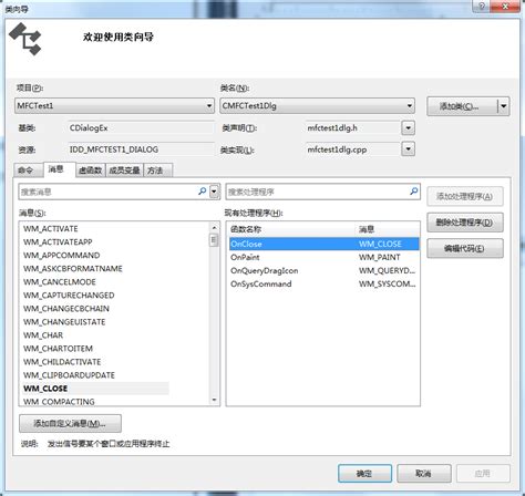Vs2013 Mfc基于对话框编程mfc基于对话框控件主题 Csdn博客 Vs2013 Mfc基于对话框编程mfc基于对话框控件主题 Csdn博客
