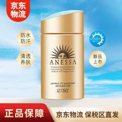 【省70元】anessa 安热沙 小金瓶防晒乳60ml Spf50 Pa防水防汗 清透养肤 高倍防晒 60ml多少钱 什么值得买