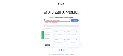 3 Ping Coming Soon Page