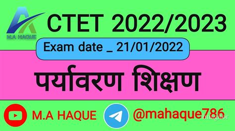 Evs Modal Pepar Exam Date 21 12 22 Youtube