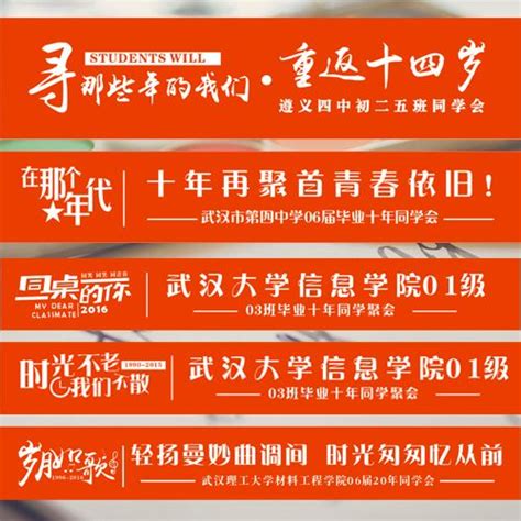 毕业【四十年同学聚会横幅】，重温校园梦，共叙同学情