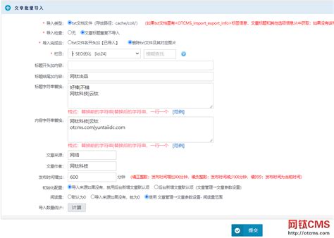 新增插件:文章导入导出(php版)插件更新网钛php版网钛cmsotcms 新增插件:文章导入导出(php版)插件更新网钛php版网钛cmsotcms