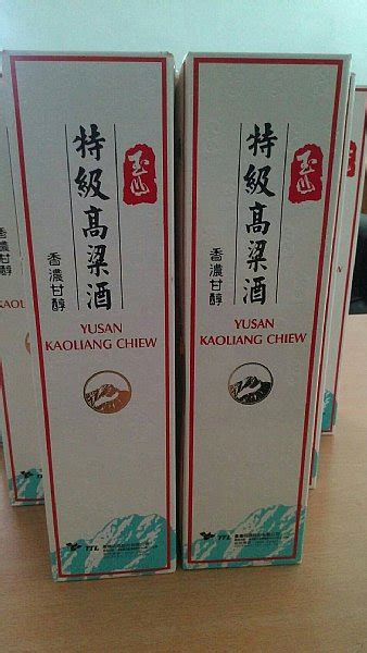 玉山特級高粱整箱便宜出 P9品酒網