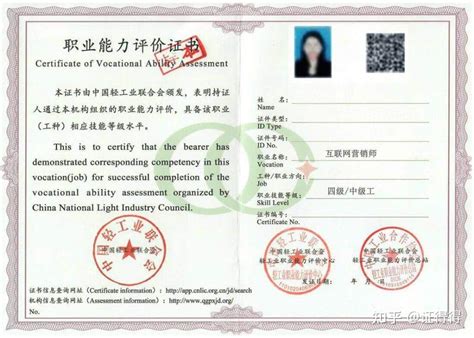什么是互联网营销师？市场上有哪些主流的发证机关？ 知乎