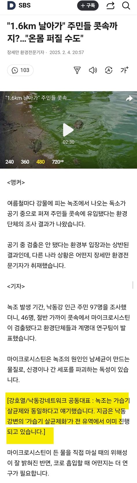 1 6km 날아가 주민들 콧속까지…온몸 퍼질 수도 유머 움짤 이슈 에펨코리아