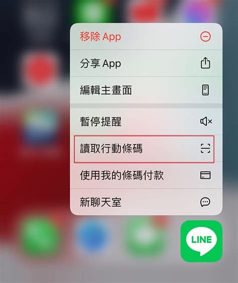 如何掃描qr Code？教你快速用line當掃描器 行銷酥