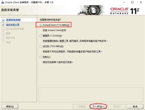 超级详细的oracle安装图文详解！手把手教会您从下载到安装！ oracle下载安装教程 csdn博客