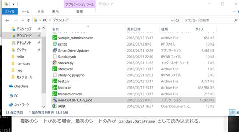 excelファイルをpythonで読み込みたい