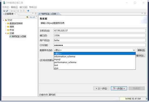 使用达梦数据库迁移工具dts迁移mysql数据到dm8mda85如何把数据导成 Csdn博客