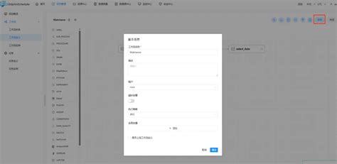 数据库 手把手入门mo 如何使用 Dolphinscheduler 连接 Matrixone 个人文章 Segmentfault 思否