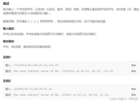 【手把手带你刷题】 C语言编程入门篇(一)手把手教c语言程序 练习 Csdn博客 【手把手带你刷题】 C语言编程入门篇(一)手把手教c语言程序 练习 Csdn博客