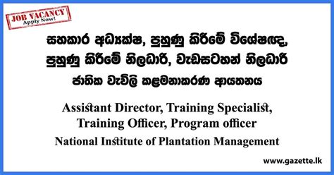 Assistant Director Training Specialist Training Officer Program Officer National Institute