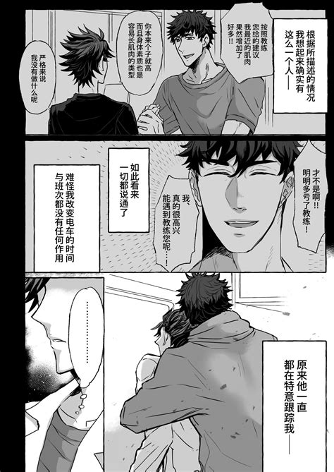 Chikan Densha ～tokkyū Mesu Ochi Iki～ 痴汉电车～特快雌堕专列～ Page 48 Nhentai