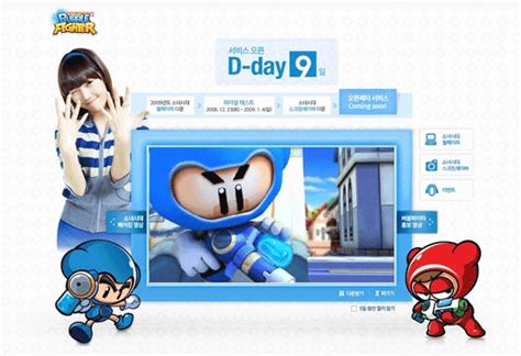 넥슨 버블파이터 오픈베타서비스 일정 발표