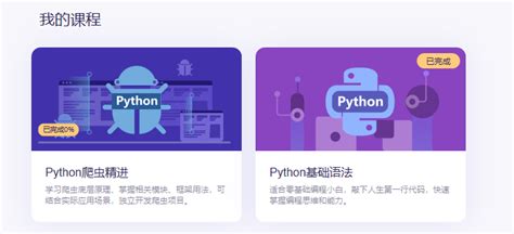 火遍朋友圈的python小课体验起来是什么样的? 知乎 火遍朋友圈的python小课体验起来是什么样的? 知乎
