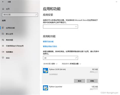 Python入门篇01 安装python必备环境入门程序与venv虚拟环境使用 Csdn博客