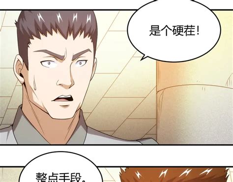 第213話 再戰鎖妖塔12 氪金玩家 包子漫畫