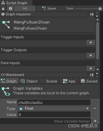 Unity可视化编程Visual Scripting学习笔记 往复旋转 D d游戏可视化编程 CSDN博客