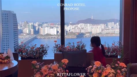 Will You Marry Me 콘래드 호텔 프로포즈 연희동꽃집 리따플라워 서울호텔프로포즈 프로프즈호텔 콘래드호텔 스위트룸 꽃집브이로그 Youtube