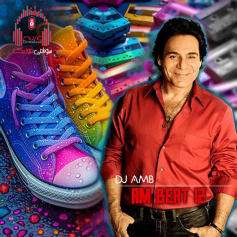 دانلود ریمیکس ای ام بیت 12 از دیجی ای ام بی Dj Amb سونامی موزیک