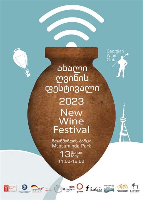 გელოდებით ხვალ 13 მაისს “ახალი ღვინის ფესტივალი 2023” ზე მარანი