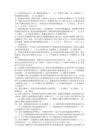 最新保险代理人资格证考试试题01号 doc 豆丁网