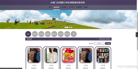 Java计算机毕业设计合意门业销售订单处理管理信息系统（开题程序论文） Csdn博客