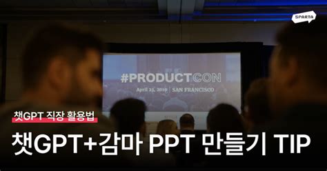 챗gpt 사용법 Chatgpt 가입 방법 프롬프트 작성 팁 Api활용사례 전망