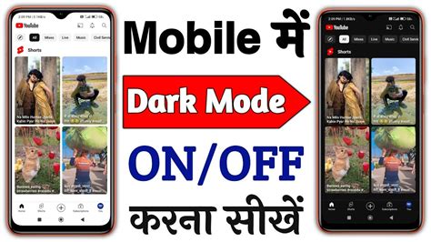 Mobile Me Dark Mode Lagana Sikhe Dark Mode Ko Kaise Hataye Mobile Me Dark Mode On Karna