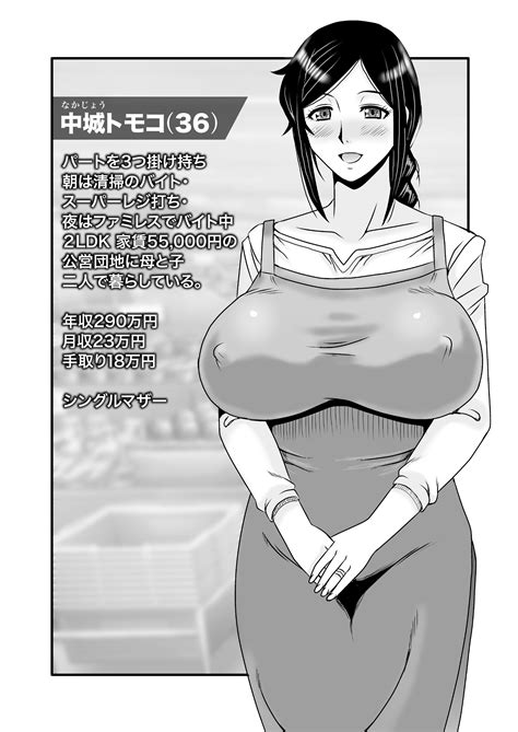 エロマンガ無料サンプル見放題 HNT 優しくて巨乳のお母さんが息子チンポでバカになっちゃう話 1 アトリエTODO FANZA同人