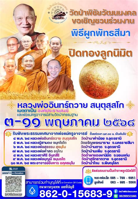 ธรรมะจากถ้ำเต่า หลวงพ่อบุญมี ธัมมรโต วัดป่าพิชัยวัฒนมงคล Facebook