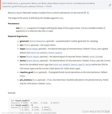 【torch Api】pytorch 中bincount函数详解 Toy模板网
