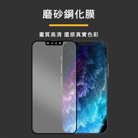 【daya】iphone 13 Mini 54吋 電競霧面磨砂 Pchome 24h購物