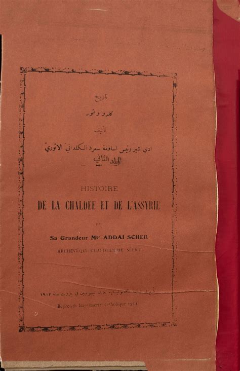 The Book Of The Exercise In The Grammatical Basics Syriac Heritage