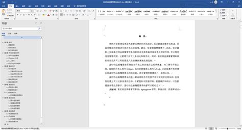 基于springboot的高校物品捐赠管理系统java毕业设计从戎源码网从戎源码网