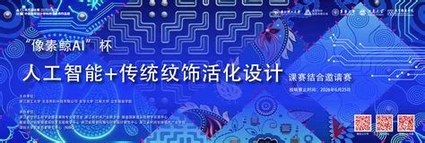 2026第十届米兰设计周高校设计作品展官网