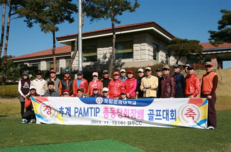 Pamtip 총동창회장배 골프대회
