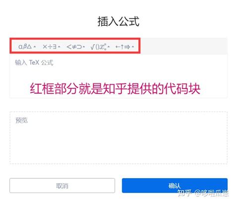 知乎版tex 笔记 知乎