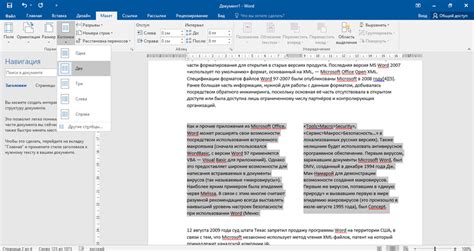 Как сделать колонки в word руководство по разбивке текста spayte