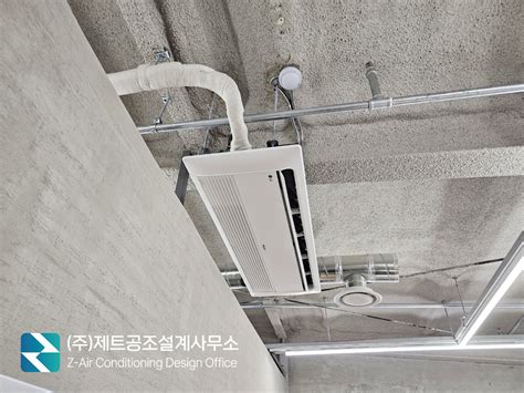 [a S센터] 성수동 골프 A S센터 냉난방기ㆍ전열교환기 설치 제트공조설계사무소