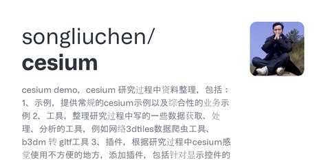 Github Songliuchen Cesium Cesium Demo，cesium 研究过程中资料整理，包括： 1、示例，提供常规的cesium示例以及综合性的业务示例 2、工具