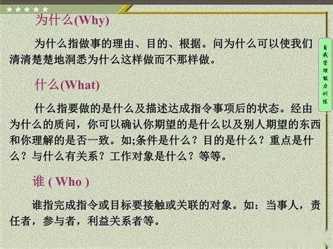 分析问题的方法：6w3h分析法；鱼刺因果图 知乎