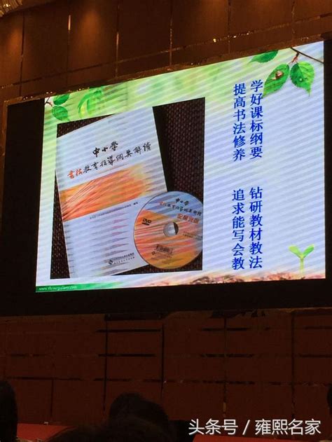 2017年福建省中小學書法教師培訓班 每日頭條